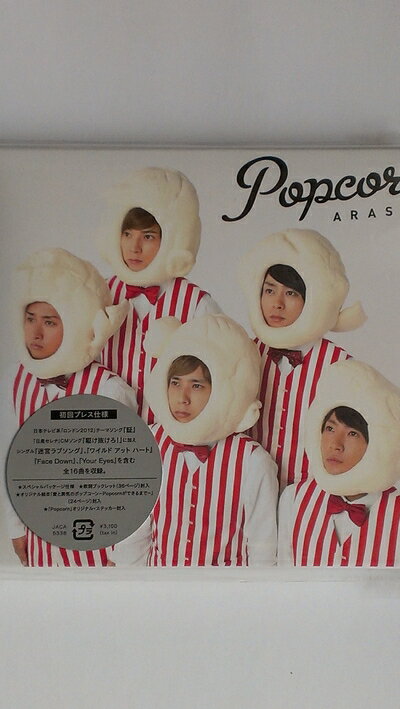 【商品名】Popcorn(初回プレス盤)（中古品）中古品の特性上【破れ、パッケージの欠け,割れ、レンタル落ち、メモ書き】等がある場合がございます。使用する上で問題があるものではございません。商品名に【付属、特典、○○付き、ダウンロードコード...