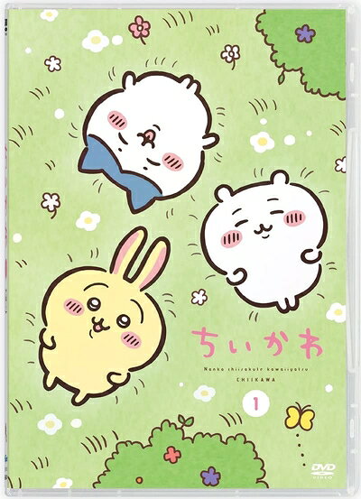 【商品名】ちいかわ 通常版 1 [DVD]（中古品）中古品の特性上【破れ、パッケージの欠け,割れ、レンタル落ち、メモ書き】等がある場合がございます。また、商品名に【付属、特典、○○付き、ダウンロードコード】等の記載があっても中古品の場合は基...