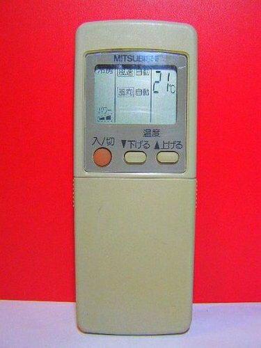 【商品名】三菱 エアコンリモコン GP83（中古品）中古品の特性上、外箱,取り扱い説明書等は基本的には付属いたしません。商品として問題があるものではございません、動作確認済みとなります。商品名に【付属、特典、○○付き、ダウンロードコード】等...