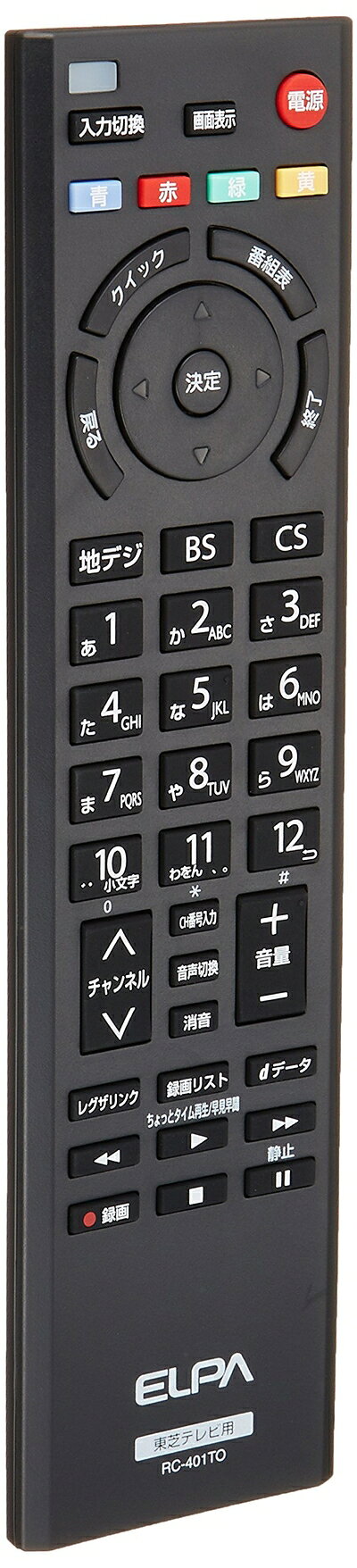 【商品名】ELPA 地デジテレビリモコン 東芝・レグザ専用 RC-401TO（中古品）中古品の特性上、外箱,取り扱い説明書等は基本的には付属いたしません。商品として問題があるものではございません、動作確認済みとなります。商品名に【付属、特典...