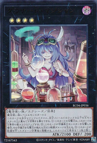 【商品名】遊戯王 RC04-JP036 ダウナード・マジシャン (日本語版 ウルトラレア) RARITY COLLECTION −QUARTER CENTURY EDITION−（中古品）中古品の特性上、外箱,取り扱い説明書等は基本的には付...
