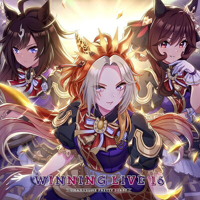 【商品名】『ウマ娘 プリティーダービー』WINNING LIVE 16（中古品）中古品の特性上【破れ、パッケージの欠け,割れ、レンタル落ち、メモ書き】等がある場合がございます。使用する上で問題があるものではございません。商品名に【付属、特典...