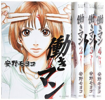 【商品名】働きマン コミック 1-4巻セット (モーニングKC)（中古品）中古本の特性上【ヤケ、破れ、折れ、メモ書き、匂い】等がある場合がございます。また、商品名に【付属、特典、○○付き、ダウンロードコード】等の記載があっても中古品の場合は...