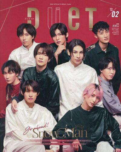 【商品名】Duet（デュエット）2024年2月号（中古品）中古本の特性上【ヤケ、破れ、折れ、メモ書き、匂い】等がある場合がございます。また、商品名に【付属、特典、○○付き、ダウンロードコード】等の記載があっても中古品の場合は基本的にこれらは...