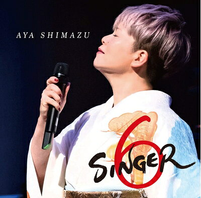 【商品名】SINGER6（中古品）中古品の特性上【破れ、パッケージの欠け,割れ、レンタル落ち、メモ書き】等がある場合がございます。使用する上で問題があるものではございません。商品名に【付属、特典、○○付き、ダウンロードコード】等の記載があっ...