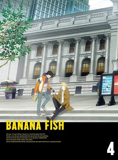 【商品名】BANANA FISH Blu-ray Disc BOX 4(完全生産限定版)（中古品）中古品の特性上【破れ、パッケージの欠け,割れ、レンタル落ち、メモ書き】等がある場合がございます。また、商品名に【付属、特典、○○付き、ダウンロ...