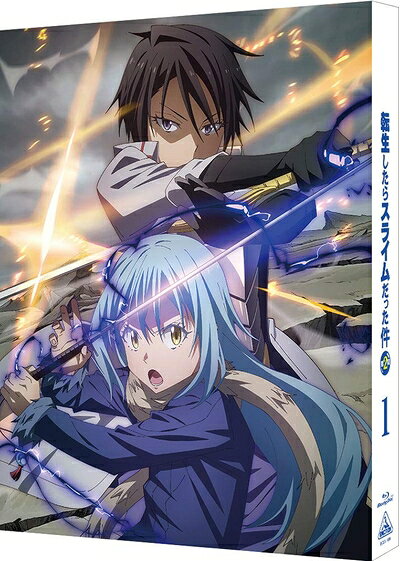 【商品名】転生したらスライムだった件 第2期 1 (特装限定版) [Blu-ray]（中古品）中古品の特性上【破れ、パッケージの欠け,割れ、レンタル落ち、メモ書き】等がある場合がございます。また、商品名に【付属、特典、○○付き、ダウンロード...