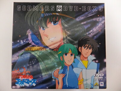 【商品名】六神合体ゴッドマーズ DVD-BOX(3)（中古品）中古品の特性上【破れ、パッケージの欠け,割れ、レンタル落ち、メモ書き】等がある場合がございます。また、商品名に【付属、特典、○○付き、ダウンロードコード】等の記載があっても中古品...