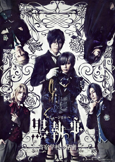 【商品名】ミュージカル「黒執事」〜寄宿学校の秘密〜(完全生産限定版) [Blu-ray]（中古品）中古品の特性上【破れ、パッケージの欠け,割れ、レンタル落ち、メモ書き】等がある場合がございます。また、商品名に【付属、特典、○○付き、ダウンロ...