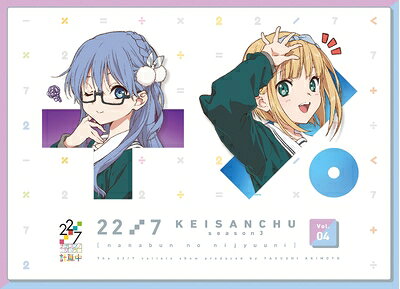【商品名】22/7 計算中 season3 4(通常版) [Blu-ray]（中古品）中古品の特性上【破れ、パッケージの欠け,割れ、レンタル落ち、メモ書き】等がある場合がございます。また、商品名に【付属、特典、○○付き、ダウンロードコード】...