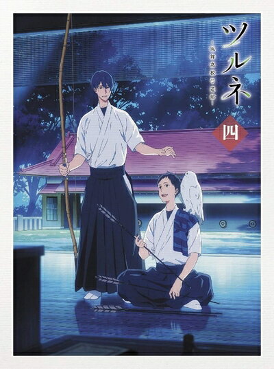 【商品名】ツルネ -風舞高校弓道部- 第四巻 [Blu-ray]（中古品）中古品の特性上【破れ、パッケージの欠け,割れ、レンタル落ち、メモ書き】等がある場合がございます。また、商品名に【付属、特典、○○付き、ダウンロードコード】等の記載があ...