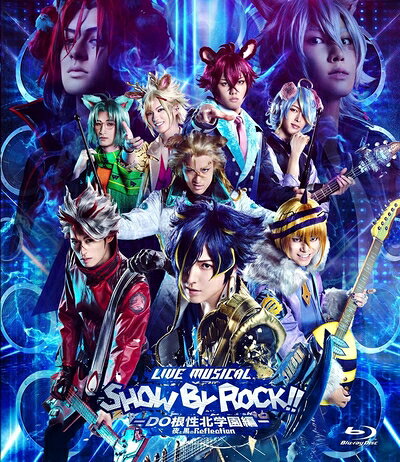 【商品名】Live Musical「SHOW BY ROCK!!」-DO根性北学園編-夜と黒のReflection [Blu-ray]（中古品）中古品の特性上【破れ、パッケージの欠け,割れ、レンタル落ち、メモ書き】等がある場合がございます。...