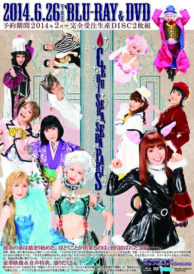 【商品名】サクラ大戦 巴里花組ショウ2014 〜ケセラセラ・パリ〜 [Blu-ray]（中古品）中古品の特性上【破れ、パッケージの欠け,割れ、レンタル落ち、メモ書き】等がある場合がございます。また、商品名に【付属、特典、○○付き、ダウンロー...