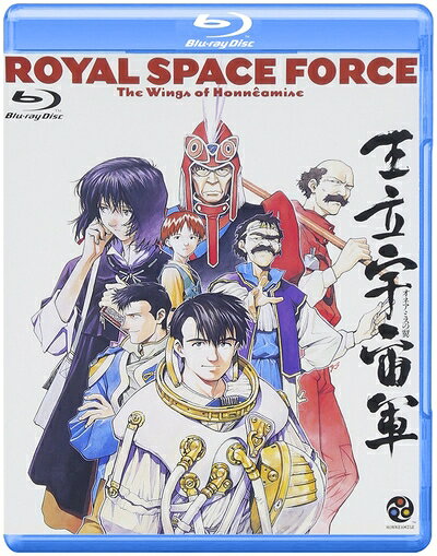 【商品名】王立宇宙軍 オネアミスの翼 [Royal Space Force−The Wings of Honneamise] [Blu-ray]（中古品）中古品の特性上【破れ、パッケージの欠け,割れ、レンタル落ち、メモ書き】等がある場合がご...