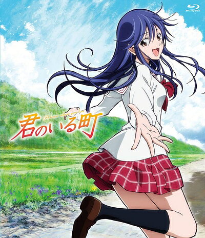 【商品名】「君のいる町」全話いっき見ブルーレイ [Blu-ray]（中古品）中古品の特性上【破れ、パッケージの欠け,割れ、レンタル落ち、メモ書き】等がある場合がございます。また、商品名に【付属、特典、○○付き、ダウンロードコード】等の記載が...