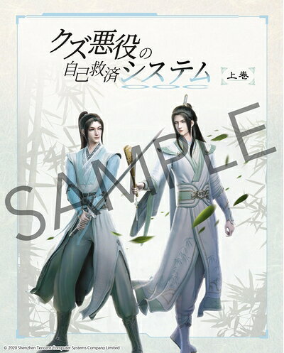 【商品名】クズ悪役の自己救済システム Blu-ray Disc BOX 上巻 (完全生産限定盤(初回限定特典付)) (特典なし)（中古品）中古品の特性上【破れ、パッケージの欠け,割れ、レンタル落ち、メモ書き】等がある場合がございます。また、...