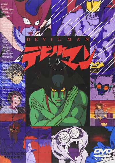 【商品名】デビルマン(3) [DVD]（中古品）中古品の特性上【破れ、パッケージの欠け,割れ、レンタル落ち、メモ書き】等がある場合がございます。また、商品名に【付属、特典、○○付き、ダウンロードコード】等の記載があっても中古品の場合は基本的...