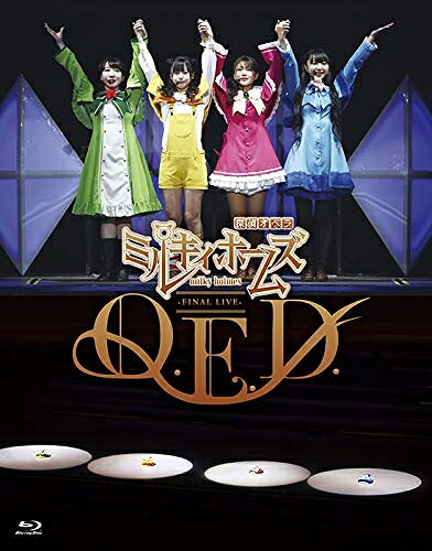 【商品名】ミルキィホームズ ファイナルライブ Q.E.D.(Blu-ray Disc)（中古品）中古品の特性上【破れ、パッケージの欠け,割れ、レンタル落ち、メモ書き】等がある場合がございます。また、商品名に【付属、特典、○○付き、ダウンロー...