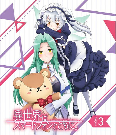 【商品名】TVアニメ「異世界はスマートフォンとともに。」vol.3【Blu-ray】（中古品）中古品の特性上【破れ、パッケージの欠け,割れ、レンタル落ち、メモ書き】等がある場合がございます。また、商品名に【付属、特典、○○付き、ダウンロード...