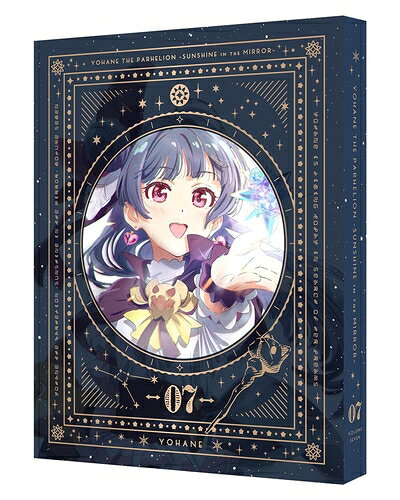 【商品名】幻日のヨハネ -SUNSHINE in the MIRROR-　7　【特装限定版】 [Blu-ray]（中古品）中古品の特性上【破れ、パッケージの欠け,割れ、レンタル落ち、メモ書き】等がある場合がございます。また、商品名に【付属、...