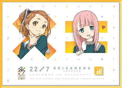 【商品名】22/7 計算中 season3 2(通常版) [Blu-ray]（中古品）中古品の特性上【破れ、パッケージの欠け,割れ、レンタル落ち、メモ書き】等がある場合がございます。また、商品名に【付属、特典、○○付き、ダウンロードコード】...