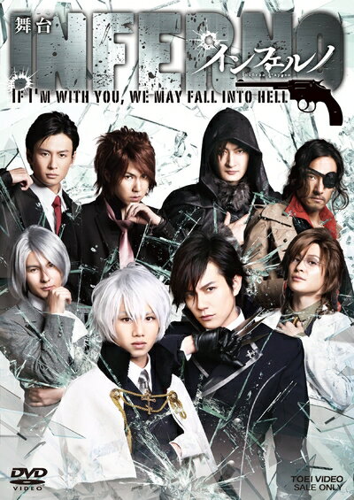 【商品名】舞台「インフェルノ」 [DVD]（中古品）中古品の特性上【破れ、パッケージの欠け,割れ、レンタル落ち、メモ書き】等がある場合がございます。また、商品名に【付属、特典、○○付き、ダウンロードコード】等の記載があっても中古品の場合は基...