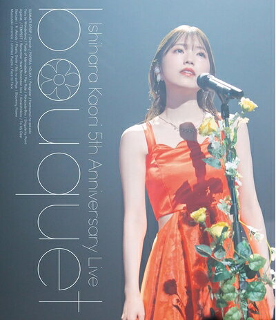 【商品名】石原夏織 5th Anniversary Live -bouquet- Blu-ray【特装版】(特典なし) [Blu-ray]（中古品）中古品の特性上【破れ、パッケージの欠け,割れ、レンタル落ち、メモ書き】等がある場合がございま...
