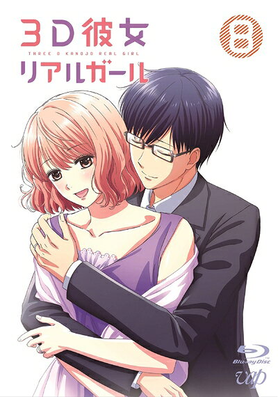 【商品名】3D彼女 リアルガール Vol.8 [Blu-ray]（中古品）中古品の特性上【破れ、パッケージの欠け,割れ、レンタル落ち、メモ書き】等がある場合がございます。また、商品名に【付属、特典、○○付き、ダウンロードコード】等の記載があ...