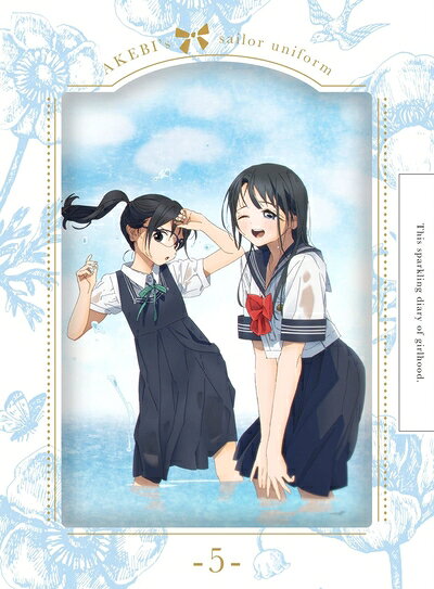 【商品名】明日ちゃんのセーラー服 5(完全生産限定版) [Blu-ray]（中古品）中古品の特性上【破れ、パッケージの欠け,割れ、レンタル落ち、メモ書き】等がある場合がございます。また、商品名に【付属、特典、○○付き、ダウンロードコード】等...