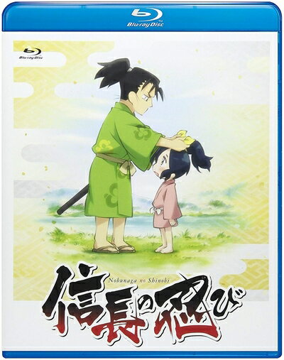 【商品名】TVアニメ『信長の忍び』Blu-ray BOX 〈第1期〉（中古品）中古品の特性上【破れ、パッケージの欠け,割れ、レンタル落ち、メモ書き】等がある場合がございます。また、商品名に【付属、特典、○○付き、ダウンロードコード】等の記載...