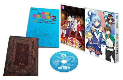 【商品名】この素晴らしい世界に祝福を! 2第5巻限定版 [DVD]（中古品）中古品の特性上【破れ、パッケージの欠け,割れ、レンタル落ち、メモ書き】等がある場合がございます。また、商品名に【付属、特典、○○付き、ダウンロードコード】等の記載が...
