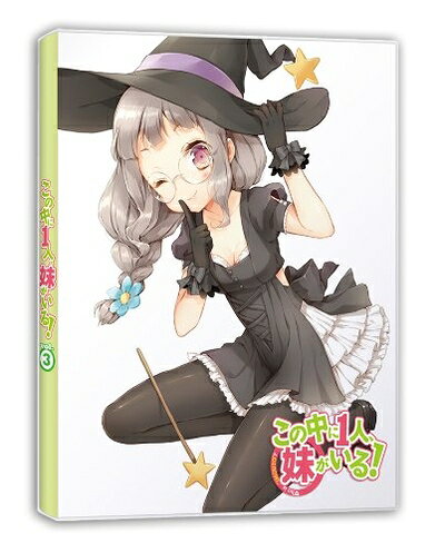 【商品名】この中に1人、妹がいる! Vol.3 [Blu-ray]（中古品）中古品の特性上【破れ、パッケージの欠け,割れ、レンタル落ち、メモ書き】等がある場合がございます。また、商品名に【付属、特典、○○付き、ダウンロードコード】等の記載が...