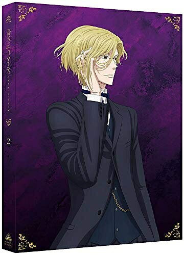 【商品名】憂国のモリアーティ 2 (特装限定版) [Blu-ray]（中古品）中古品の特性上【破れ、パッケージの欠け,割れ、レンタル落ち、メモ書き】等がある場合がございます。また、商品名に【付属、特典、○○付き、ダウンロードコード】等の記載...