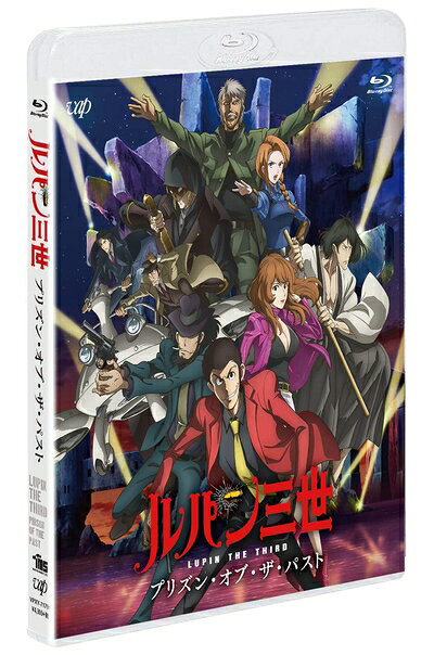 【商品名】ルパン三世　プリズン・オブ・ザ・パスト [Blu-ray]（中古品）中古品の特性上【破れ、パッケージの欠け,割れ、レンタル落ち、メモ書き】等がある場合がございます。また、商品名に【付属、特典、○○付き、ダウンロードコード】等の記載...