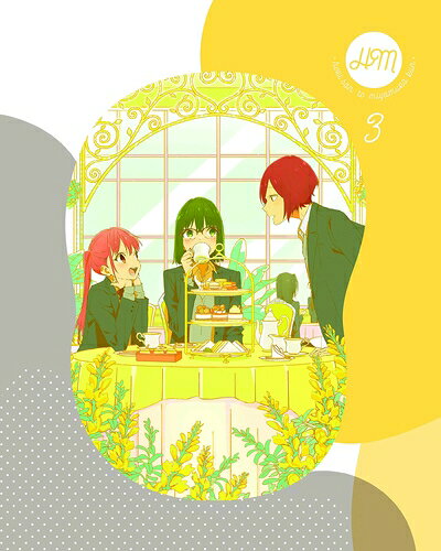【商品名】ホリミヤ 3(完全生産限定版) [DVD]（中古品）中古品の特性上【破れ、パッケージの欠け,割れ、レンタル落ち、メモ書き】等がある場合がございます。また、商品名に【付属、特典、○○付き、ダウンロードコード】等の記載があっても中古品...