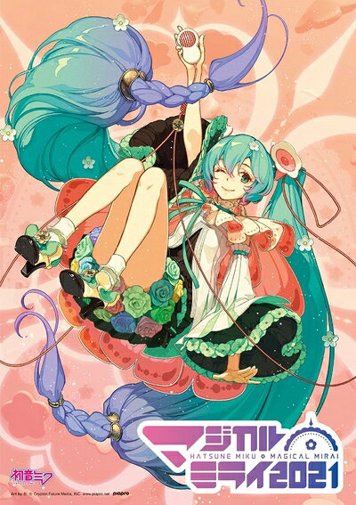 【商品名】初音ミク「マジカルミライ2021」(BD通常盤) [Blu-ray]（中古品）中古品の特性上【破れ、パッケージの欠け,割れ、レンタル落ち、メモ書き】等がある場合がございます。また、商品名に【付属、特典、○○付き、ダウンロードコード...