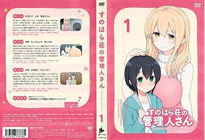 【商品名】すのはら荘の管理人さん 全4巻セット［レンタル落ち］（中古品）中古品の特性上【破れ、パッケージの欠け,割れ、レンタル落ち、メモ書き】等がある場合がございます。また、商品名に【付属、特典、○○付き、ダウンロードコード】等の記載があっ...