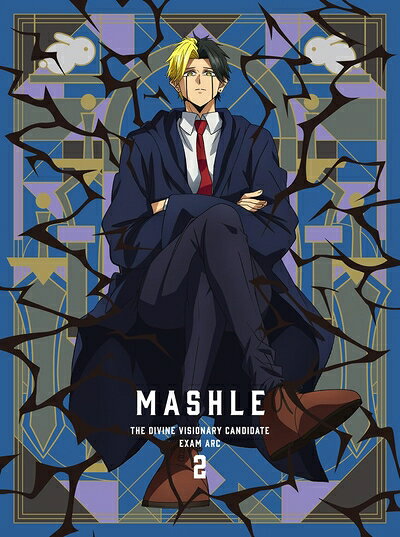 【商品名】マッシュル-MASHLE- 神覚者候補選抜試験編 Vol.2(完全生産限定版) [Blu-ray]（中古品）中古品の特性上【破れ、パッケージの欠け,割れ、レンタル落ち、メモ書き】等がある場合がございます。また、商品名に【付属、特典...
