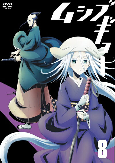 【商品名】ムシブギョー 8[初回版] [DVD]（中古品）中古品の特性上【破れ、パッケージの欠け,割れ、レンタル落ち、メモ書き】等がある場合がございます。また、商品名に【付属、特典、○○付き、ダウンロードコード】等の記載があっても中古品の場...