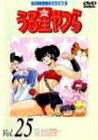 【商品名】うる星やつらDVD Vol.25（中古品）中古品の特性上【破れ、パッケージの欠け,割れ、レンタル落ち、メモ書き】等がある場合がございます。また、商品名に【付属、特典、○○付き、ダウンロードコード】等の記載があっても中古品の場合は基...