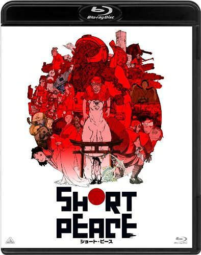 【商品名】SHORT PEACE 通常版 [Blu-ray]（中古品）中古品の特性上【破れ、パッケージの欠け,割れ、レンタル落ち、メモ書き】等がある場合がございます。また、商品名に【付属、特典、○○付き、ダウンロードコード】等の記載があって...