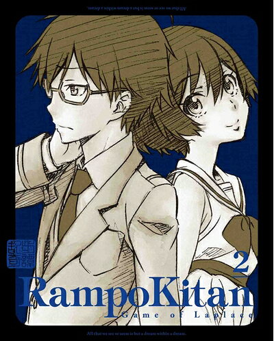 【商品名】乱歩奇譚 Game of Laplace 2 (完全生産限定版) [Blu-ray]（中古品）中古品の特性上【破れ、パッケージの欠け,割れ、レンタル落ち、メモ書き】等がある場合がございます。また、商品名に【付属、特典、○○付き、ダ...