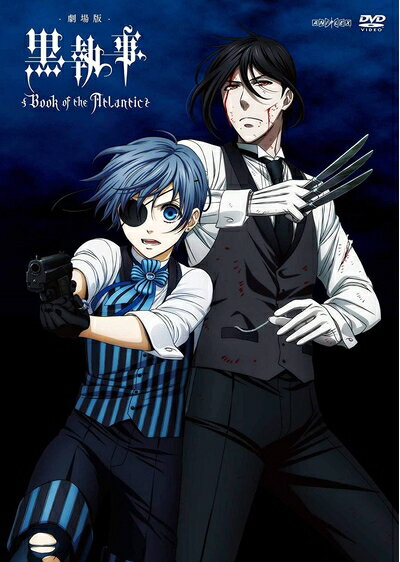 【商品名】劇場版 黒執事 Book of the Atlantic [DVD]（中古品）中古品の特性上【破れ、パッケージの欠け,割れ、レンタル落ち、メモ書き】等がある場合がございます。また、商品名に【付属、特典、○○付き、ダウンロードコード...