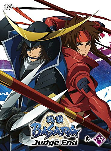 【商品名】戦国BASARA Judge End 其の四 [Blu-ray]（中古品）中古品の特性上【破れ、パッケージの欠け,割れ、レンタル落ち、メモ書き】等がある場合がございます。また、商品名に【付属、特典、○○付き、ダウンロードコード】等...