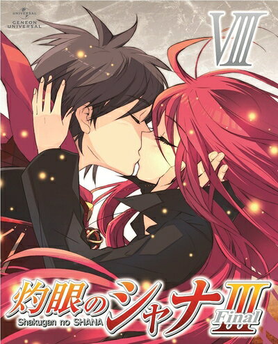 【商品名】灼眼のシャナIII-FINAL- 第VIII巻 〈初回限定版〉 [DVD]（中古品）中古品の特性上【破れ、パッケージの欠け,割れ、レンタル落ち、メモ書き】等がある場合がございます。また、商品名に【付属、特典、○○付き、ダウンロード...