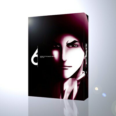 【商品名】銀河英雄伝説 Die Neue These 第6巻(完全数量限定生産) [DVD]（中古品）中古品の特性上【破れ、パッケージの欠け,割れ、レンタル落ち、メモ書き】等がある場合がございます。また、商品名に【付属、特典、○○付き、ダウ...