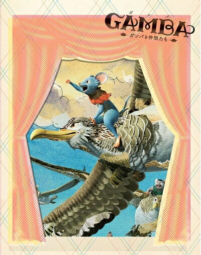 【商品名】GAMBA ガンバと仲間たち(コレクターズ・エディション) [Blu-ray]（中古品）中古品の特性上【破れ、パッケージの欠け,割れ、レンタル落ち、メモ書き】等がある場合がございます。また、商品名に【付属、特典、○○付き、ダウンロ...