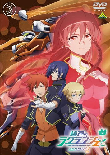 【商品名】輪廻のラグランジェ season2 3 [DVD]（中古品）中古品の特性上【破れ、パッケージの欠け,割れ、レンタル落ち、メモ書き】等がある場合がございます。また、商品名に【付属、特典、○○付き、ダウンロードコード】等の記載があって...