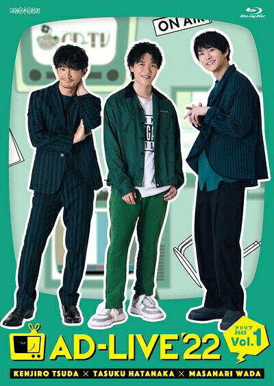 【商品名】「AD-LIVE 2022」 第1巻 （津田健次郎×畠中祐×和田雅成）(通常版) [Blu-ray]（中古品）中古品の特性上【破れ、パッケージの欠け,割れ、レンタル落ち、メモ書き】等がある場合がございます。また、商品名に【付属、特...