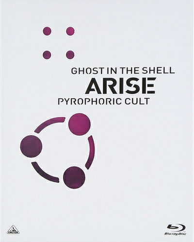【商品名】攻殻機動隊ARISE PYROPHORIC CULT [Blu-ray]（中古品）中古品の特性上【破れ、パッケージの欠け,割れ、レンタル落ち、メモ書き】等がある場合がございます。また、商品名に【付属、特典、○○付き、ダウンロードコ...